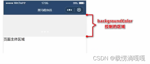 微信小程序（八 配置和请求）_微信小程序请求-CSDN博客