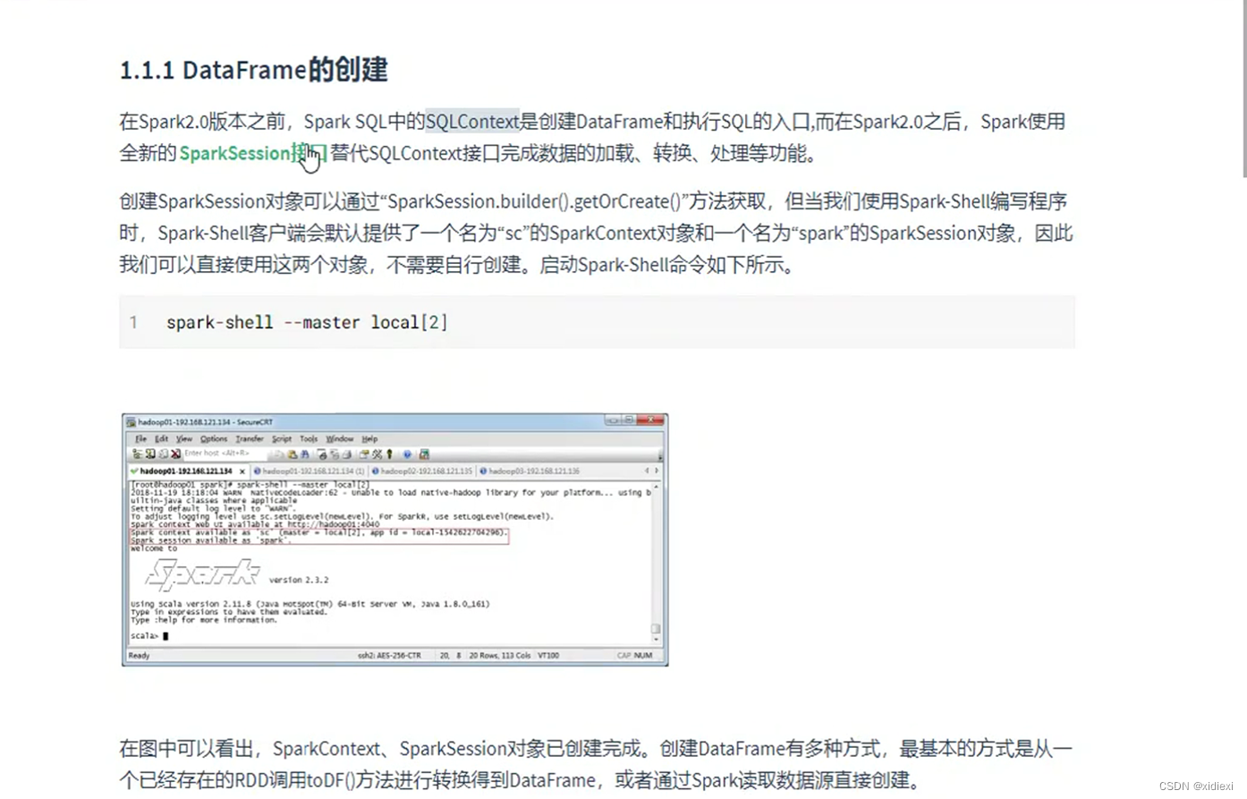 第五章:spark Sql——结构化数据文件处理spark大数据技术与应用第五章结构化数据文件处理实训代码 Csdn博客