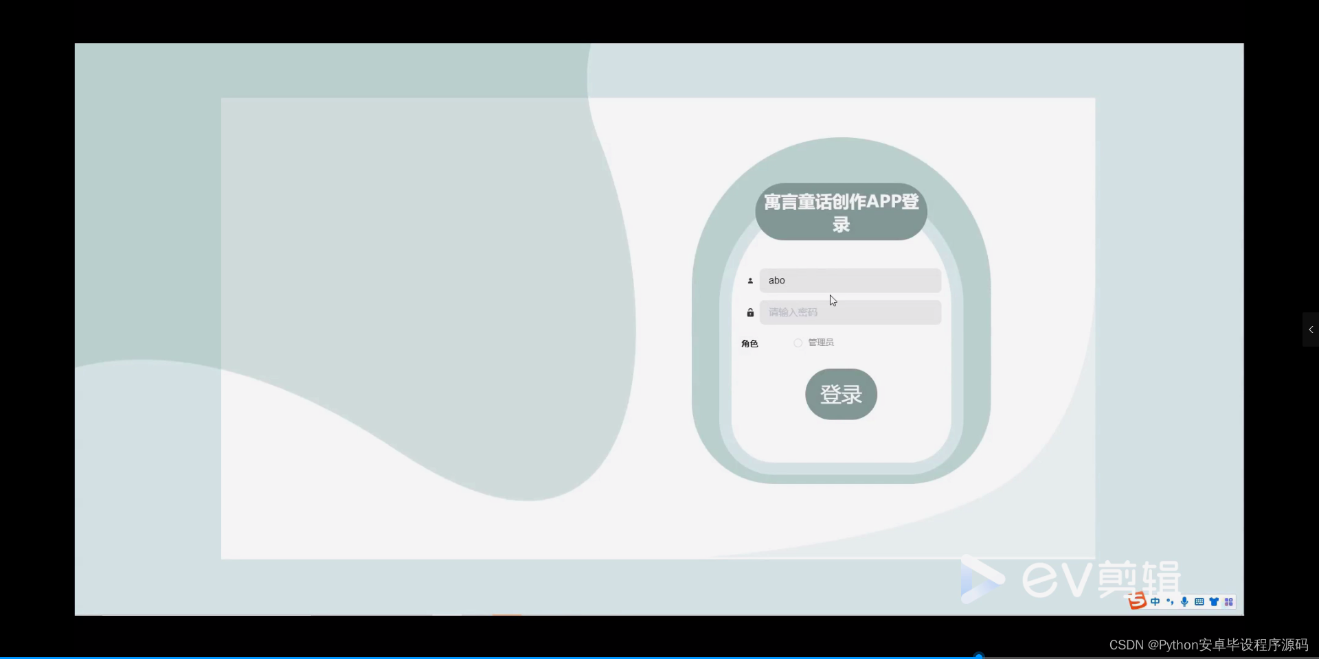 [附源码]计算机毕业设计Python+uniapp寓言童话创作APPunstz(程序+lw+APP+远程部署)_寓言故事软件代码-CSDN博客