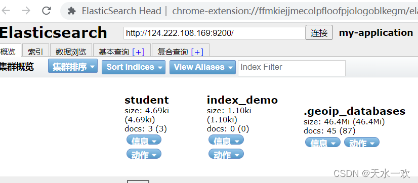 SpringBoot 集成Elasticsearch_springboot集成elasticsearch-CSDN博客