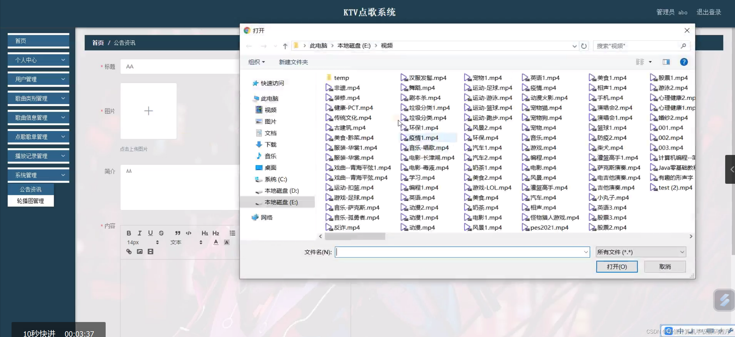 ssm+java计算机毕业设计KTV点歌系统dg896（程序+lw+源码+远程部署)-CSDN博客