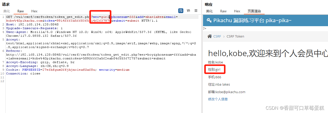 Pikachu 靶场 CSRF 通关解析_pikachu csrf通过-CSDN博客