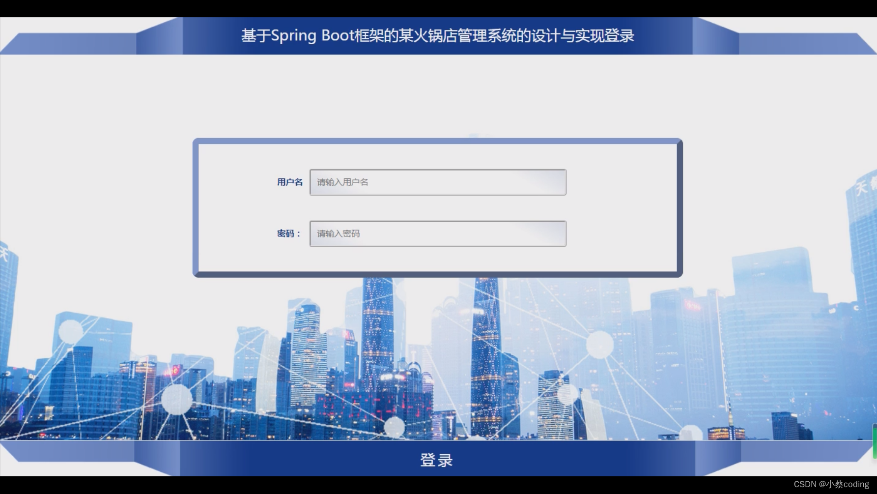 基于springbootvue的某火锅店管理系统的详细设计和实现源码lw部署文档讲解等 Csdn博客