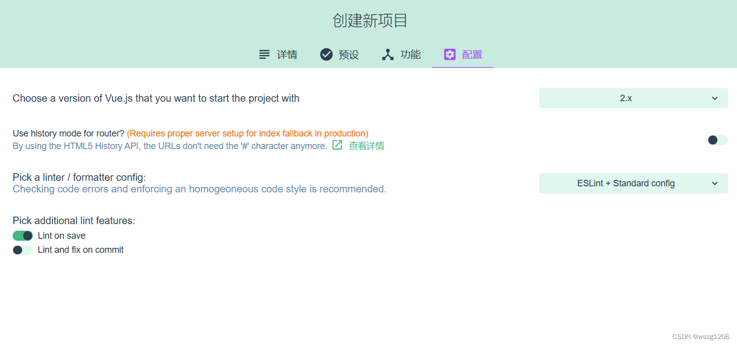 使用vue Ui创建一个vue2项目(手把手教程)vue Ui 创建vue2 Csdn博客