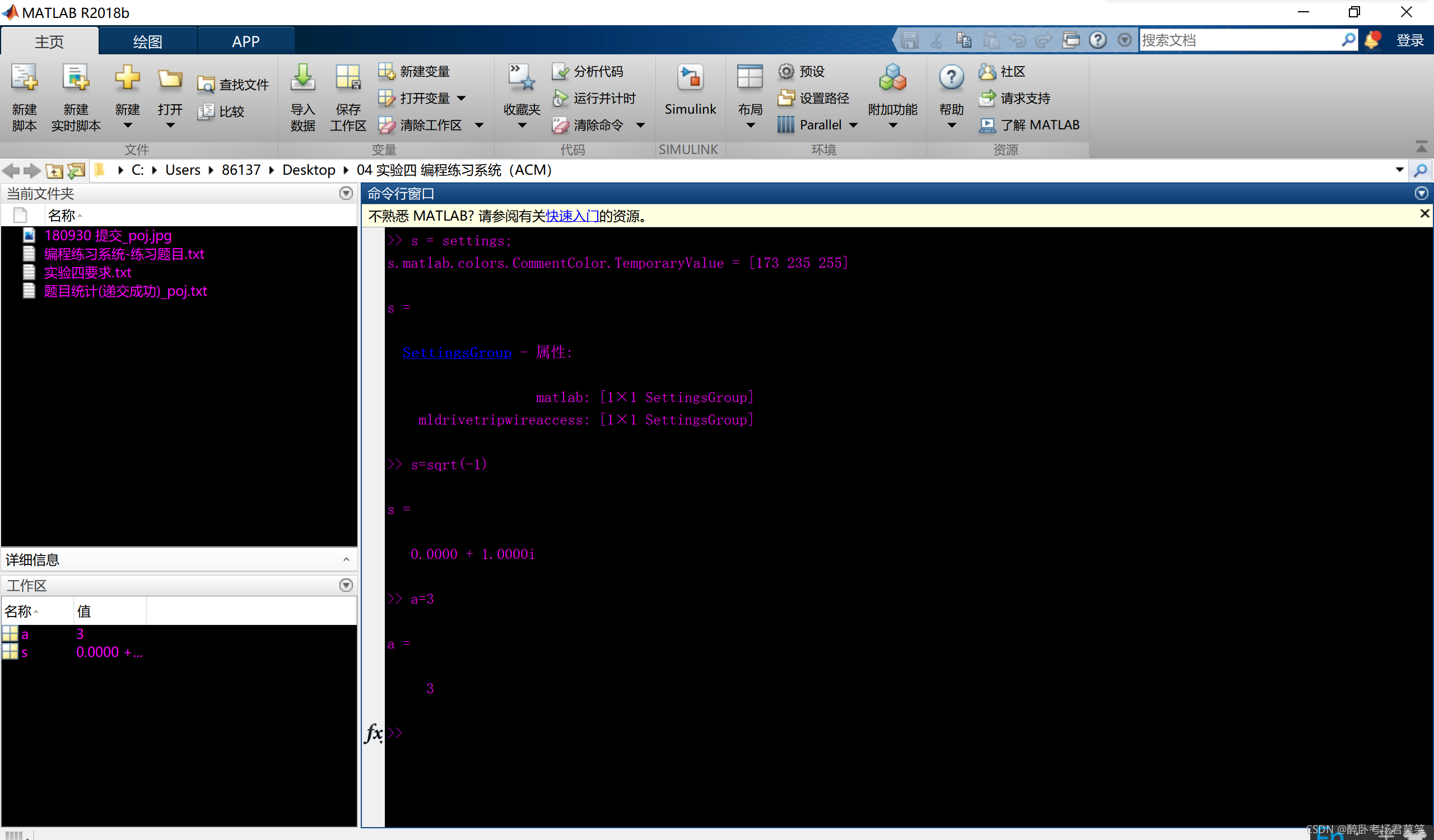 不需要各种代码的MATLAB语法高亮的设置，简单实用_matlab代码高亮-CSDN博客
