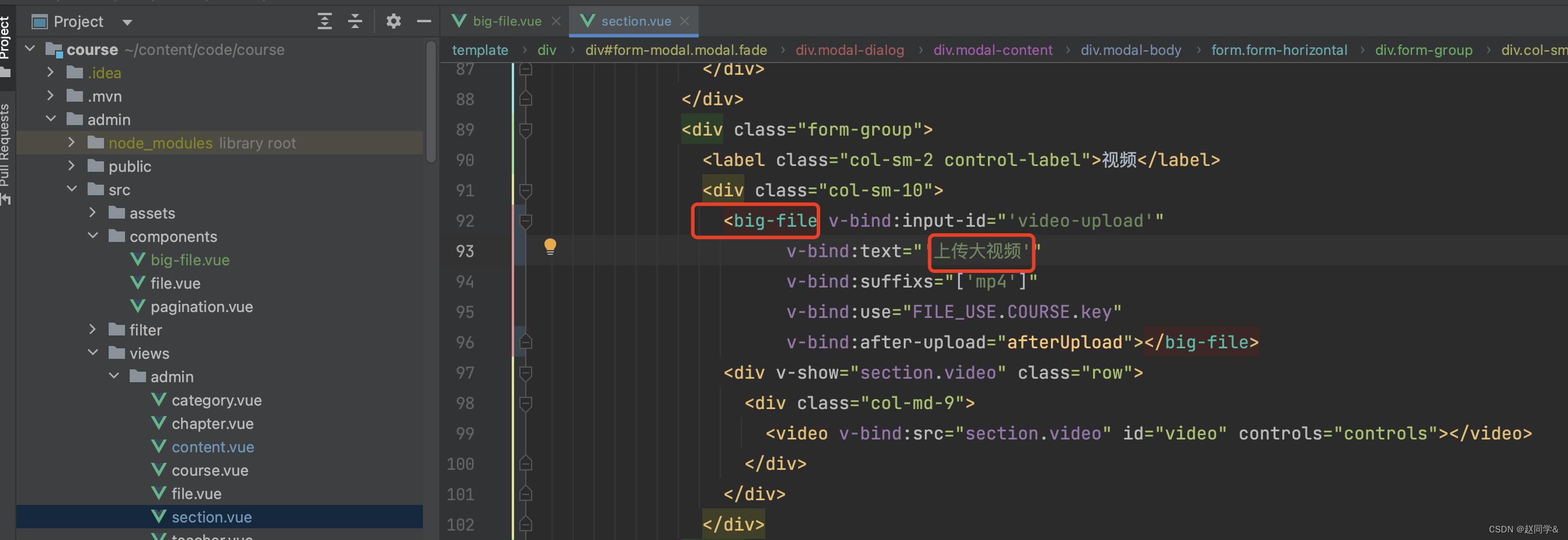 Spring Cloud + Vue前后端分离-第9章 大文件断点续与极速秒传_若依前后端分离版整合文件分片上传、断点续传-CSDN博客
