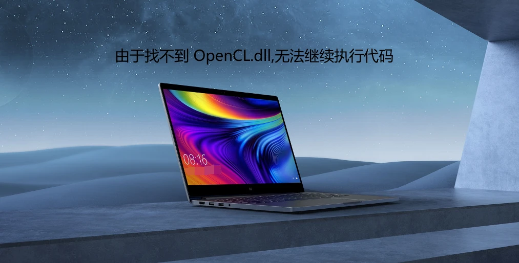 opencl.dll如何修复？快速解决opencl.dll缺失总共有5种方案_opencldll如何修复-CSDN博客