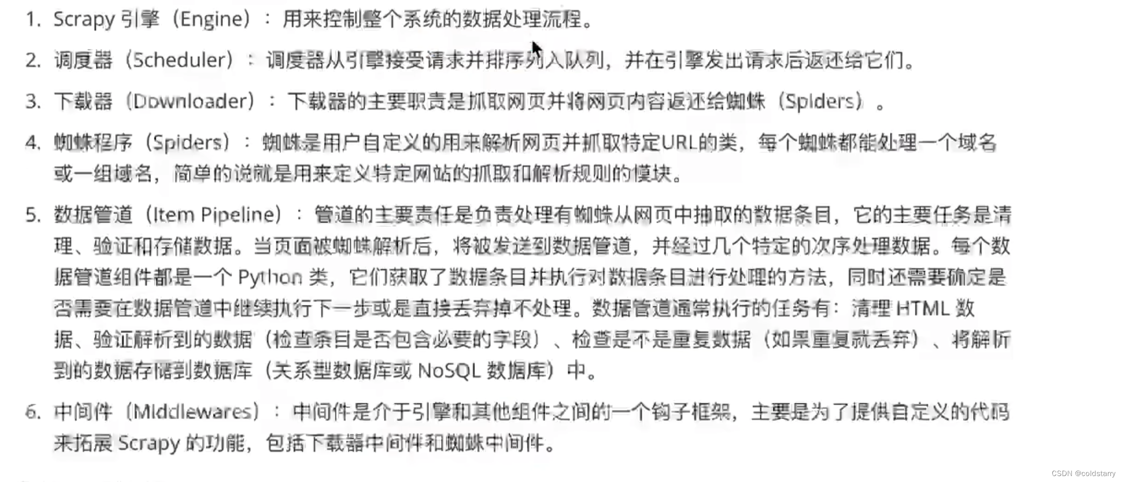 sheng的学习笔记-网络爬虫scrapy框架_scrapy爬虫的parse()-CSDN博客