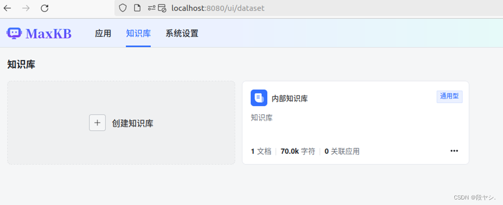 利用MaxKB+Ollama：搭建智能问答系统_Ubuntu部署maxkb_ubuntu maxkb-CSDN博客