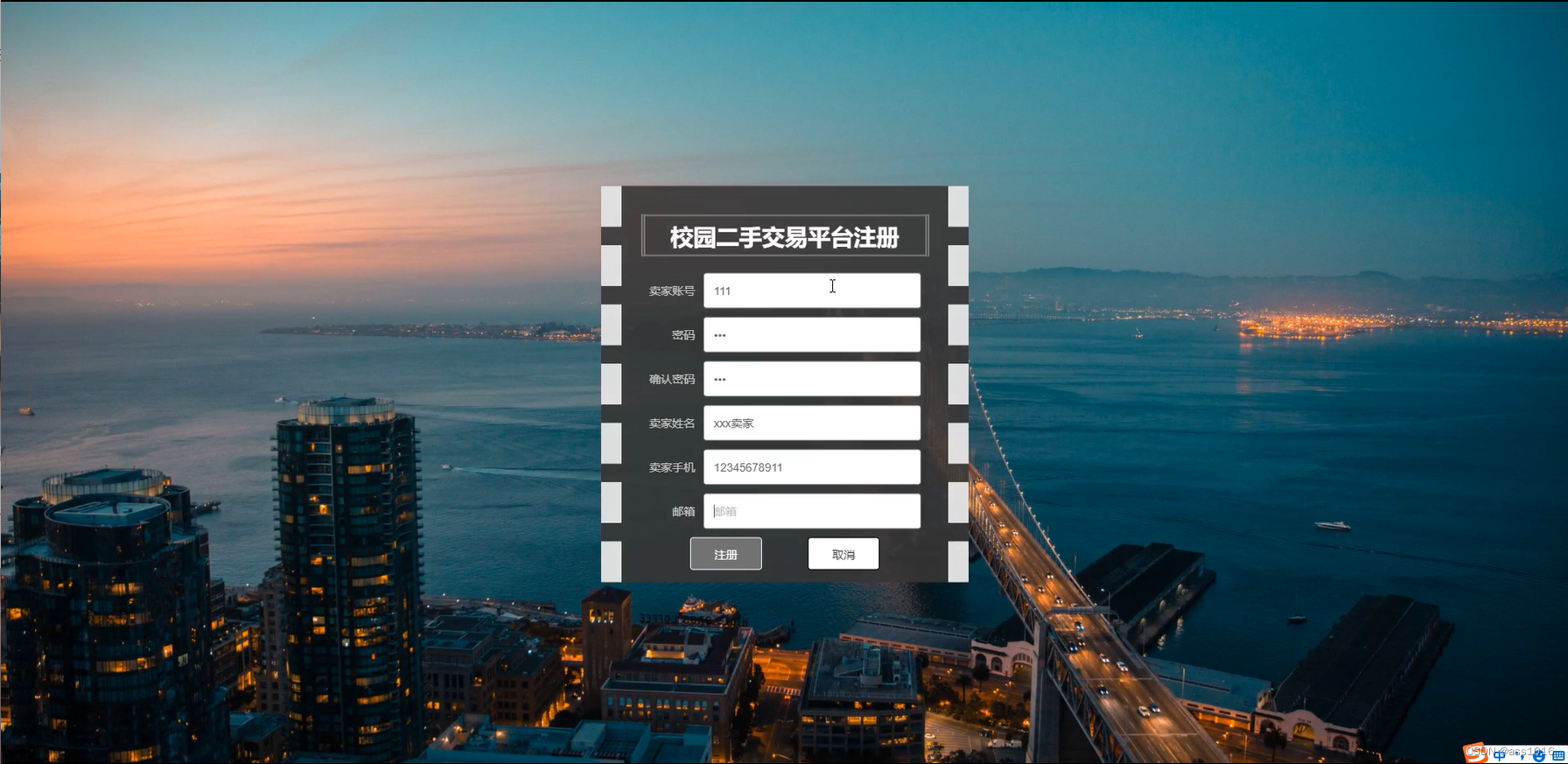 [附源码]java+ssm计算机毕业设计校园二手交易平台7fut7(源码+程序+数据库+部署)-CSDN博客