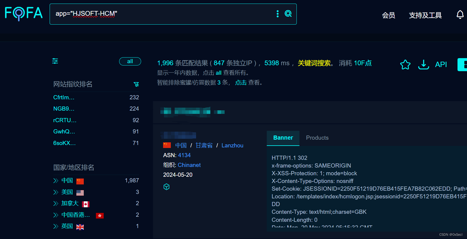 宏景eHR OutputCode 任意文件读取漏洞复现_outputcode file read in hongjing hcm-CSDN博客