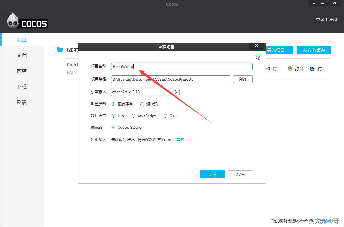记录cocos2d-x项目如何运行。_cocos2d-x如何打开已有项目-CSDN博客