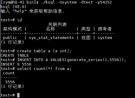 人大金仓数据库KingbaseES sys_rman物理备份操作介绍_金仓数据库物理备份assert :[025]-CSDN博客