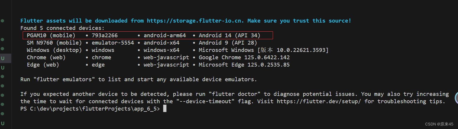 Flutter vscode环境如何进行真机测试_vscode真机调试-CSDN博客