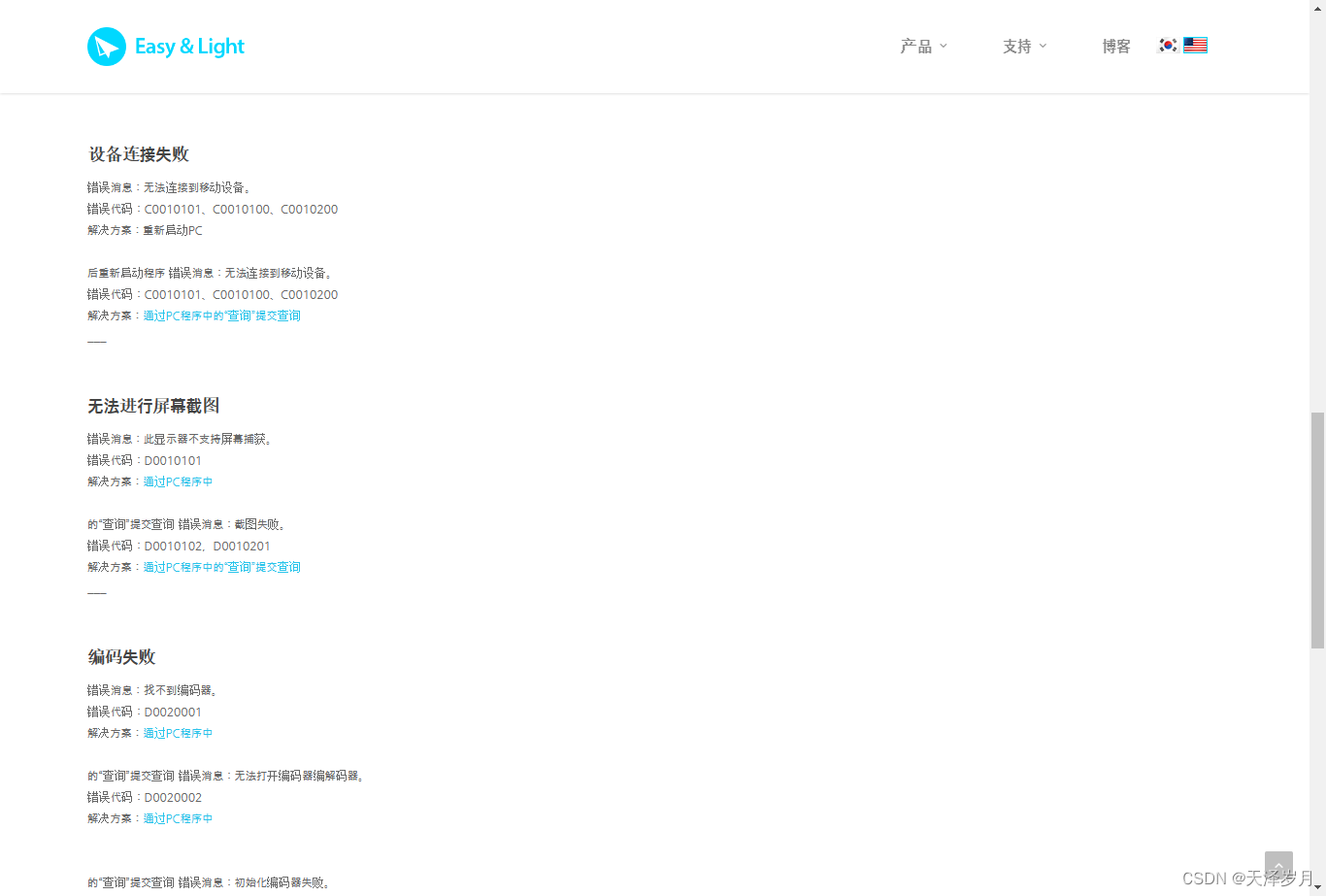 将闲置的Ipad作为Windows的副屏（Twomon SE）_el display hub-CSDN博客