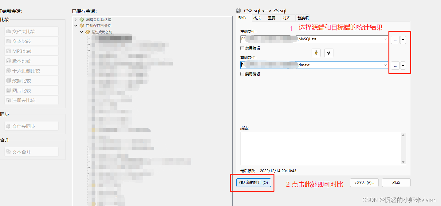 迁移案例实操：mysql迁移到dm8由于有248张表存在datetime字段类型，使用dts迁移到达梦报不支持数据类型【附数据对比工具】达梦迁移不支持该数据类型 Csdn博客