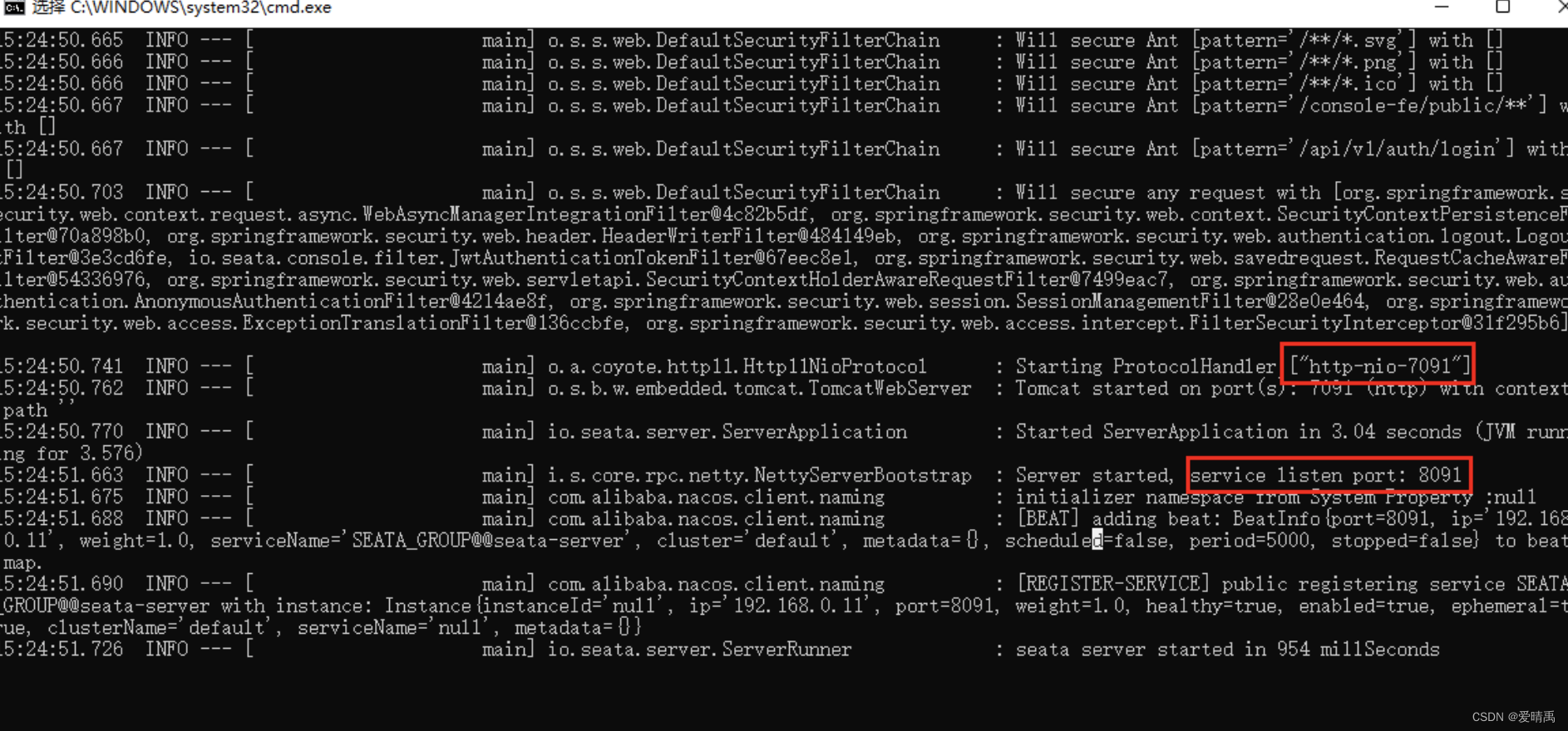 SpringCloud之Seata的使用_springcloud seata-CSDN博客