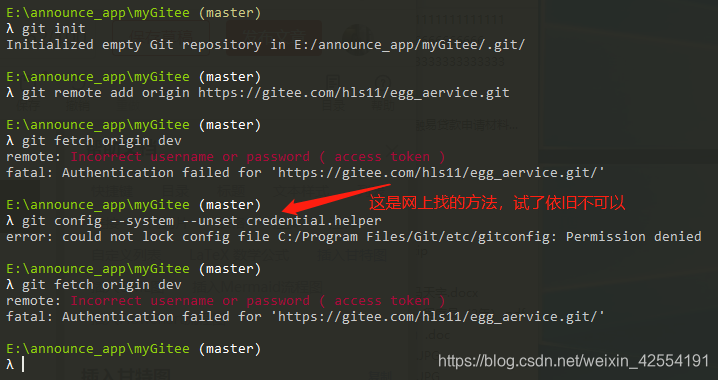 【gitee】remote: Incorrect username or password ( access token )_gitee incorrect username or ...