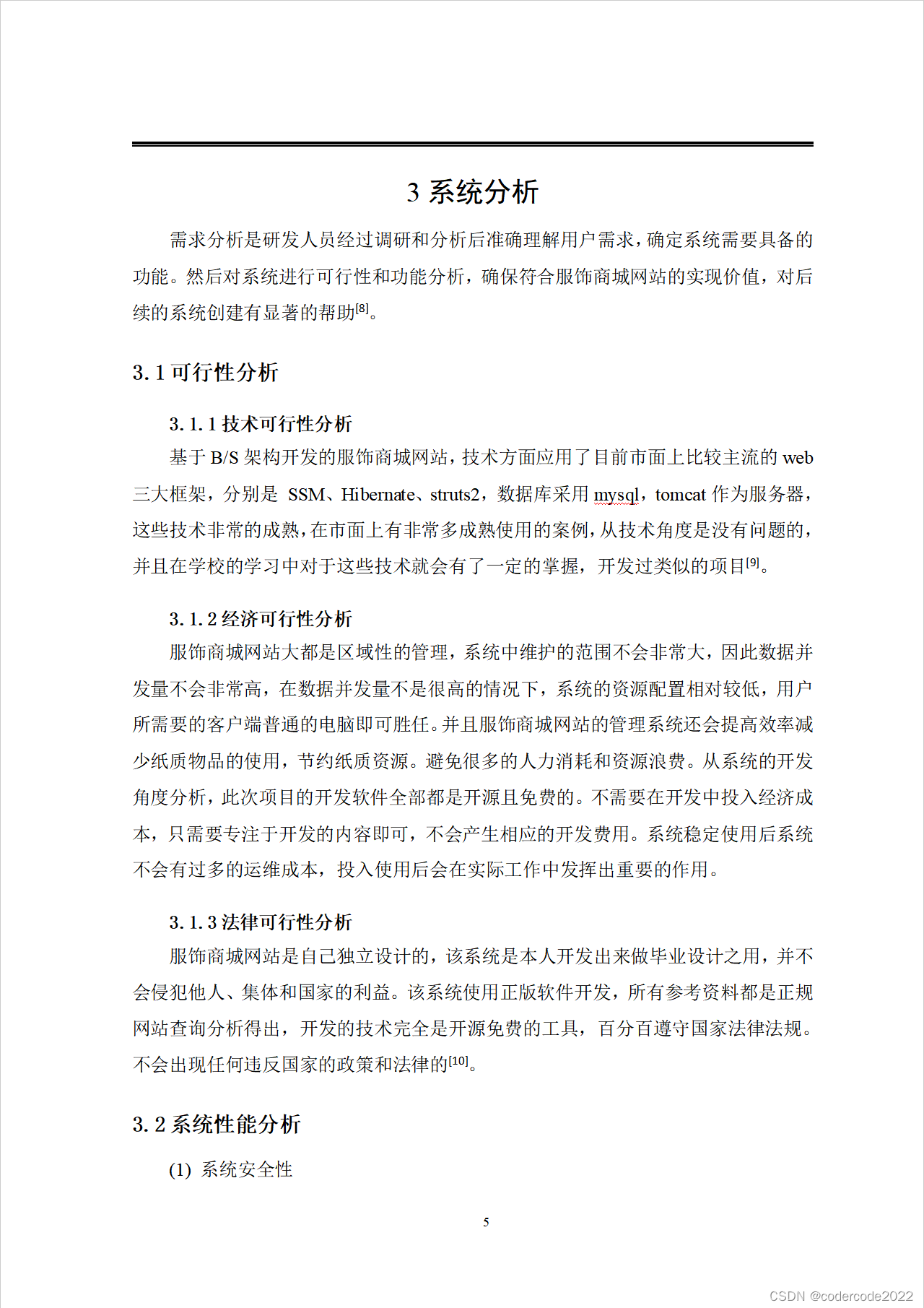 基于javaee的服饰商城网站的设计与实现（11887）基于javaee的服饰商城网站的设计与实现e R图 Csdn博客