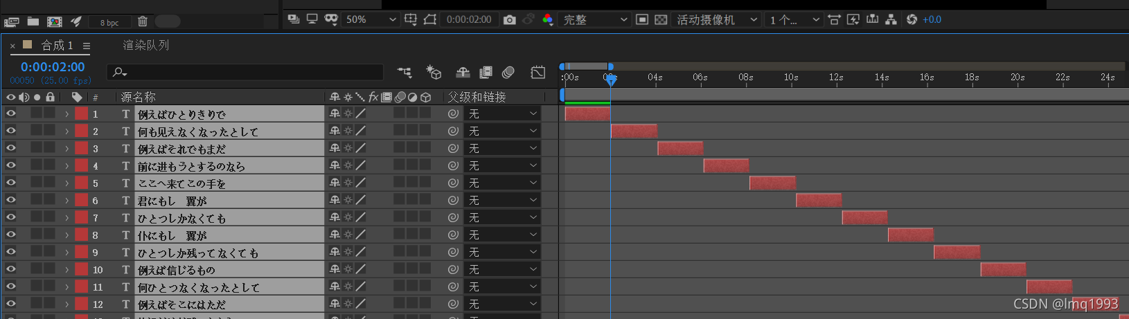 使用DecomposeText.jsx批量处理AE字幕-CSDN博客