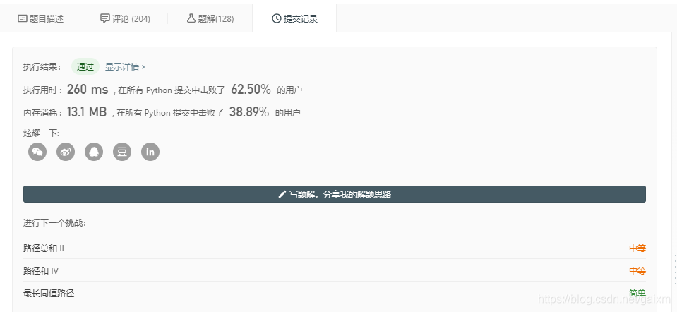 Leetcode 路径总和iii给定一个二叉树它的每个结点都存放着一个整数值。 找出路径和等于给定数值的路径 Csdn博客