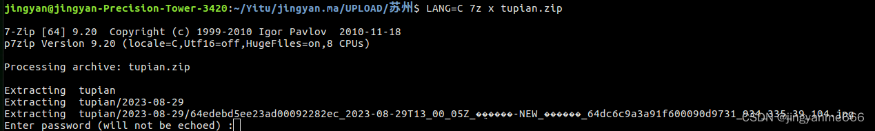 关于linux系统7z压缩文件中文乱码问题原因与解决_7z 乱码-CSDN博客
