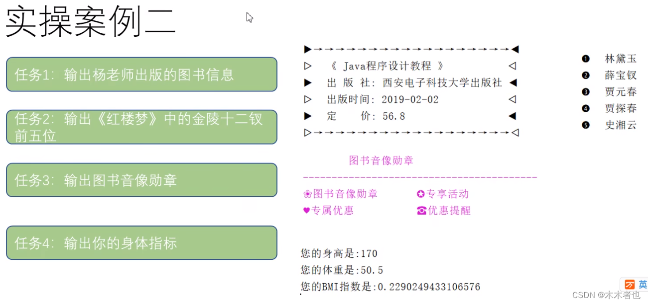 马士兵python学习笔记p148147实操案例二输出老师出版的图书信息 Csdn博客