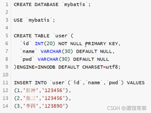 MyBatis2:一个MyBatis程序-CSDN博客