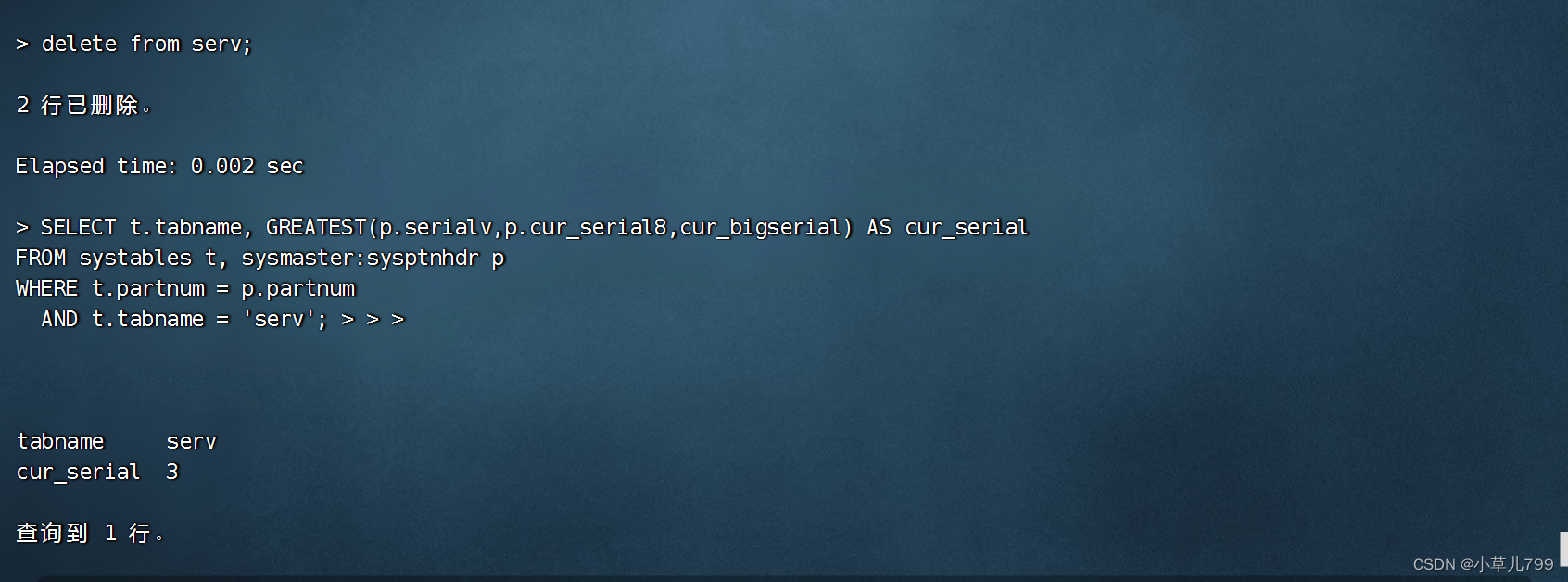 gbase8s获取表的serial字段下一个insert序列值_gbase8s serial-CSDN博客