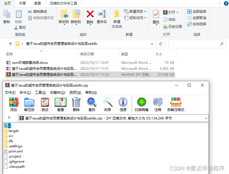 基于java的超市会员管理系统设计与实现源码开题java 会员中心管理系统描述 Csdn博客