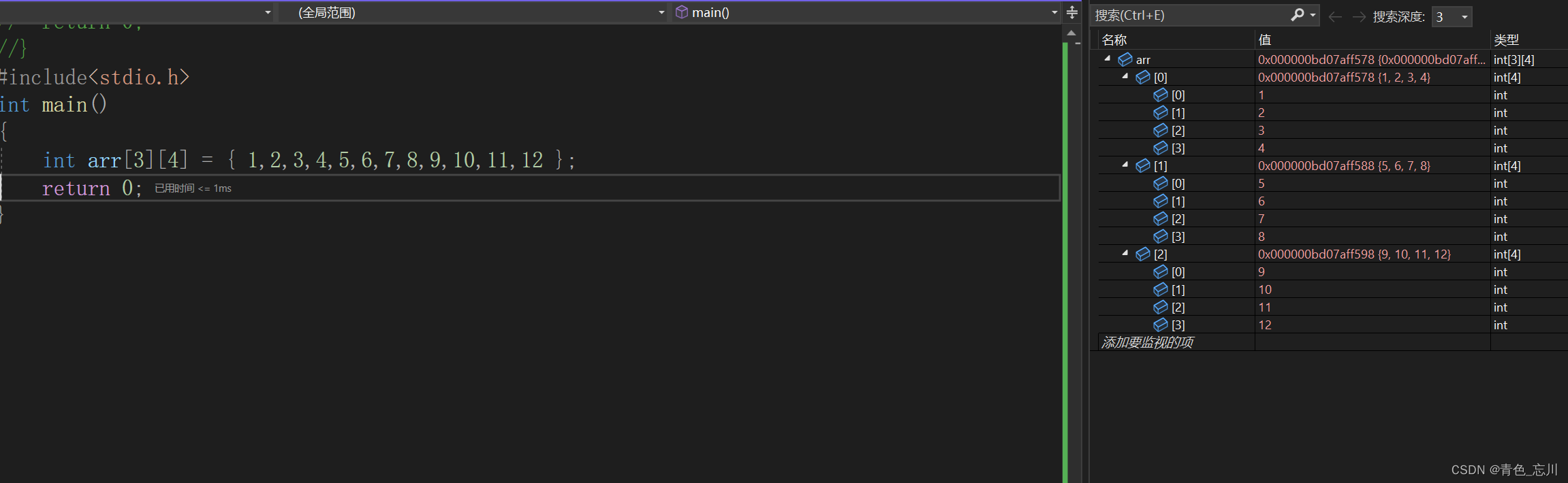 【C语言航路】第四站：数组_假设有数组 int[] arr={1,2,3,4,5,6,7,10,13,15},编写代码实现:初始-CSDN博客