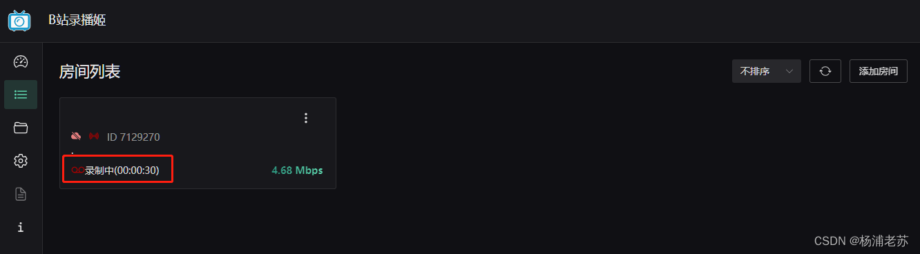 Bilibili直播录制工具B站录播姬_bililiverecorder-CSDN博客