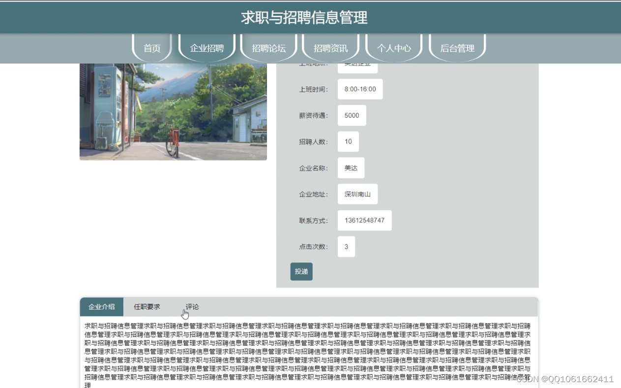 Java计算机毕业设计ssm求职与招聘网站的设计与实现基于java的网上招聘系统的设计与实现用什么软件 Csdn博客