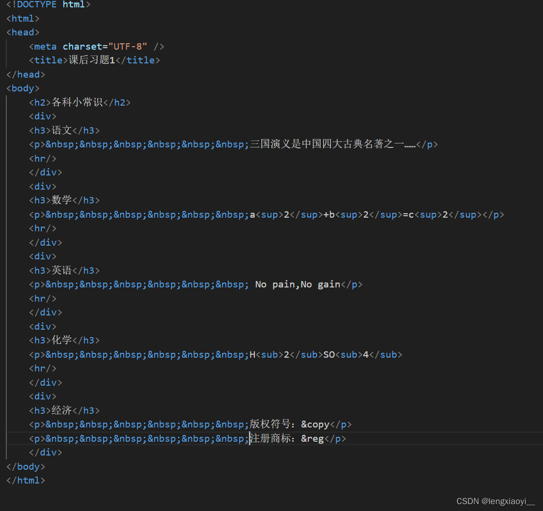 学习html基础：标签与编程练习 Csdn博客 