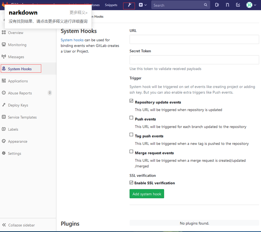 Gitlab管理之十八–使用Gitlab system hooks-CSDN博客
