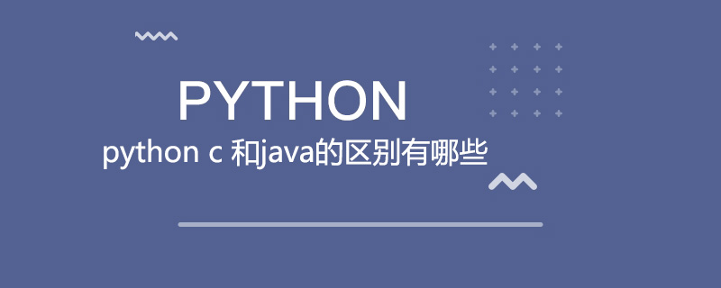 c语言,java,python有什么区别,python与c语言java的区别_python和c++的区别-CSDN博客