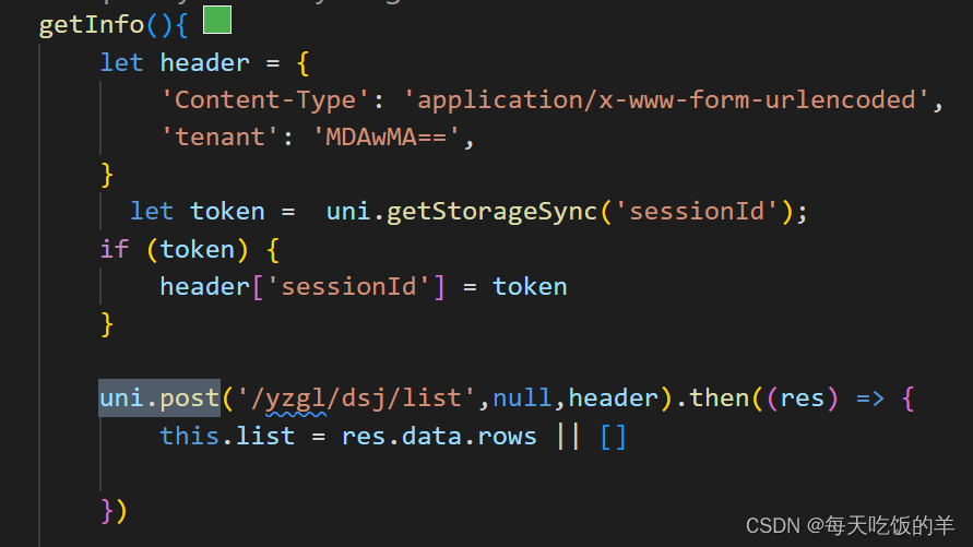 class类默认导出，header字段在请求中的位置_class header-CSDN博客