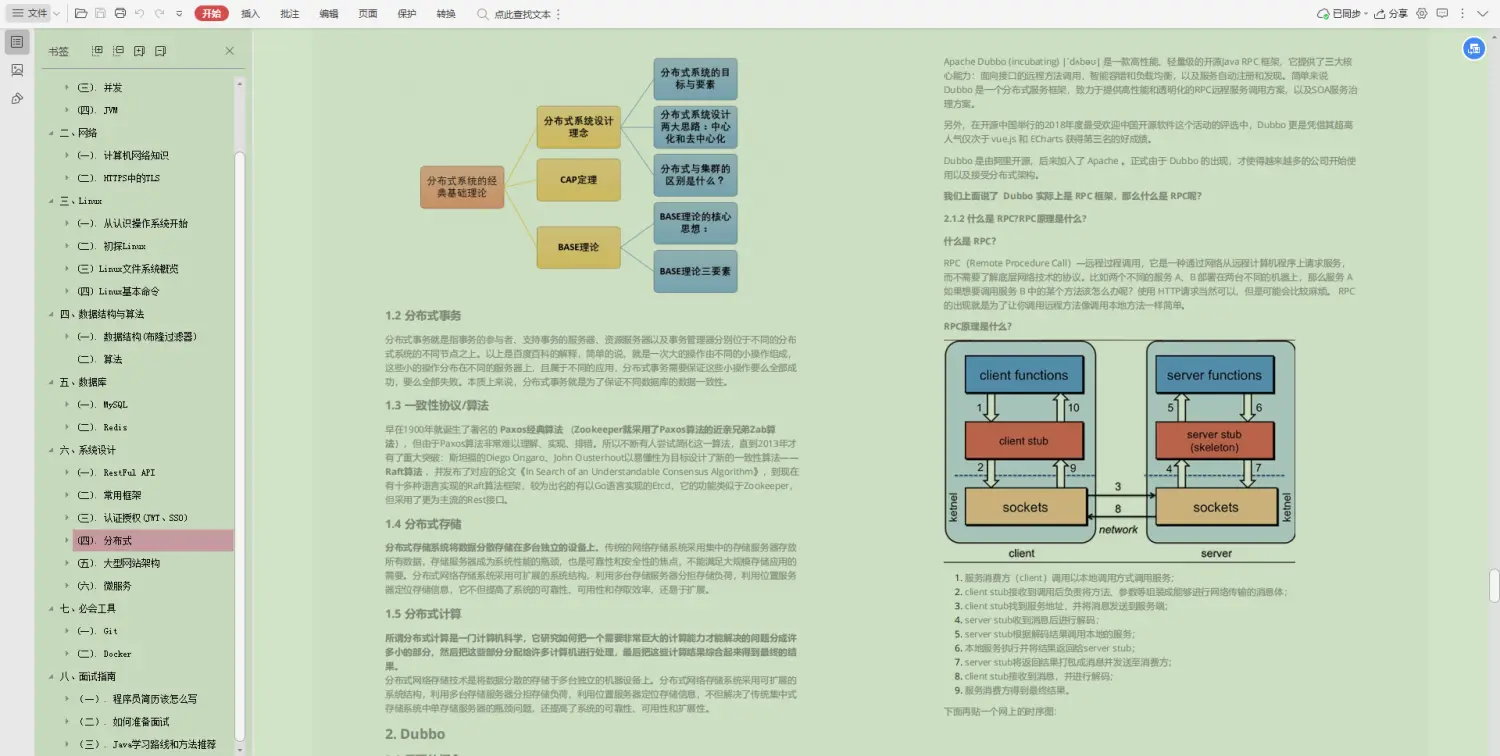 Java最全java视频流处理技术分享java 视频流处理,java高并发编程 Csdn博客 1860