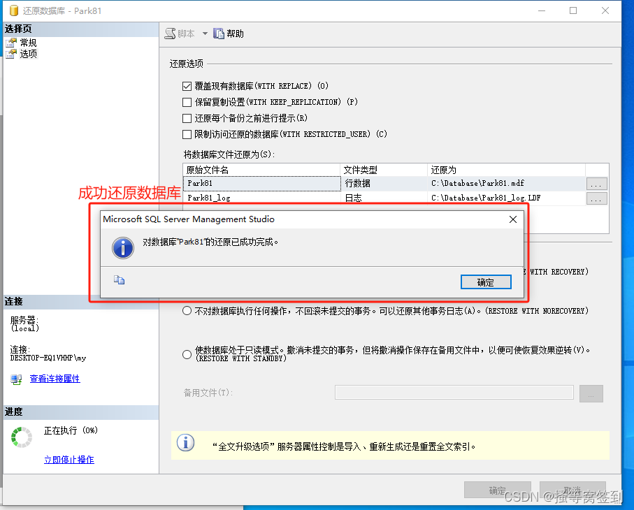 sql server 2008 数据库还原_sql2008还原数据库步骤-CSDN博客