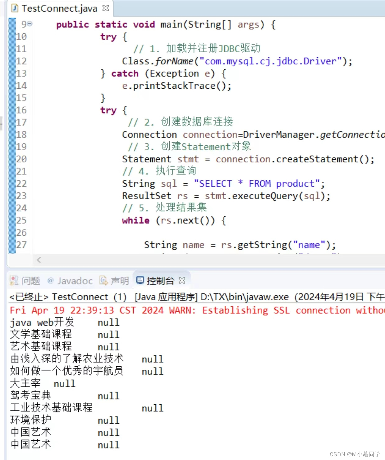 Eclipse 连接mysql 数据库并查询某一个表的信息eclipse查询mysql数据库 Csdn博客