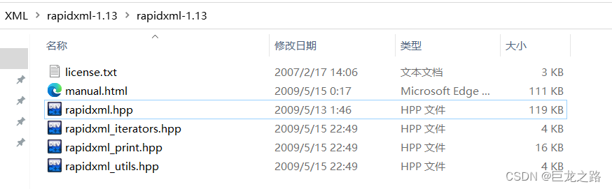 【C++】如何使用RapidXML读取和创建XML文件-CSDN博客