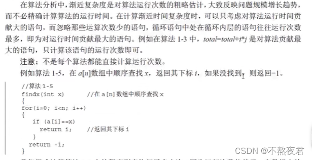 基础数据结构与算法总结1（附有完整代码，适合小白）基本的数据结构与算法 Csdn博客