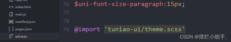 uniapp如何引入使用图鸟ui（tuniao-ui）-CSDN博客