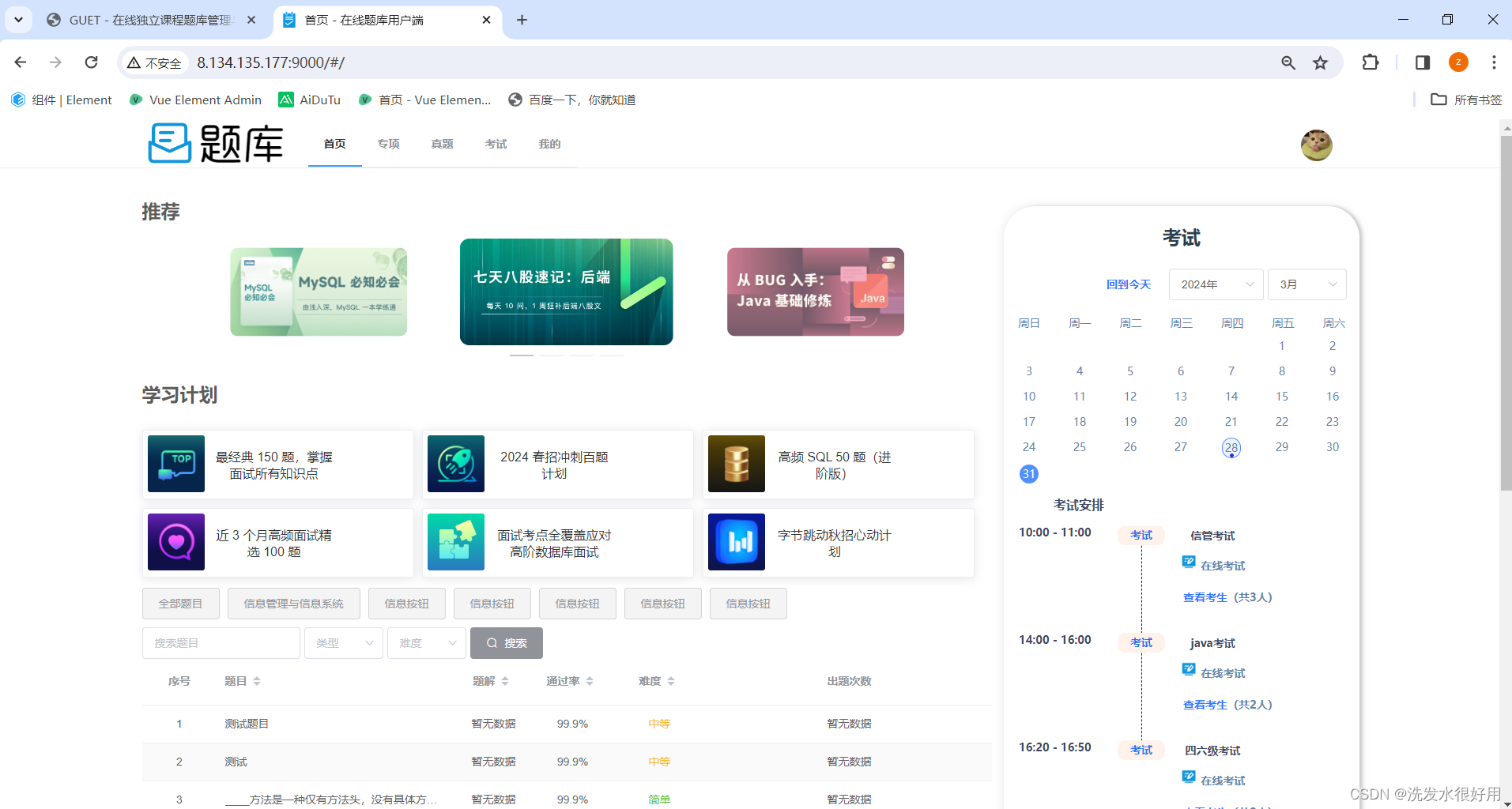 Docker在服务器中部署多个前端docker部署一个项目有两个前端怎么办 Csdn博客