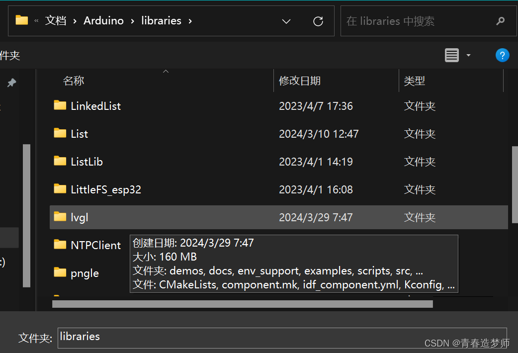 esp32s与st7735S实现lvgl_arduino中demo示例(亲自测试成功)_esp32s lvgl-CSDN博客