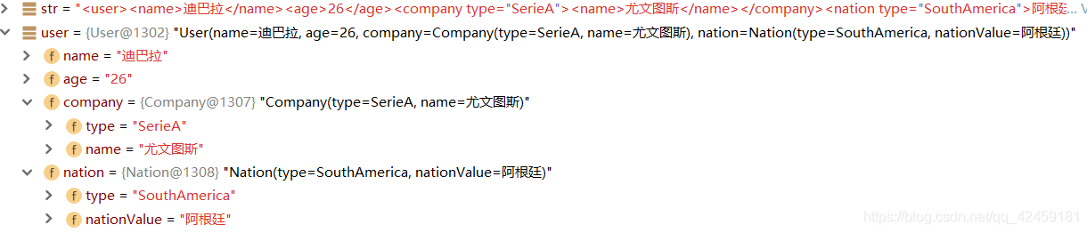 使用Java语言优雅地转换XML_java 美化xml字符串-CSDN博客
