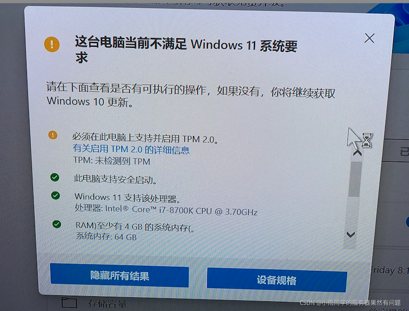 【win11】安装WIN11启用TPM2.0的华硕主板M10H使用英特尔CPU设置PTT解决方案全记录_小雨青年-魔乐社区