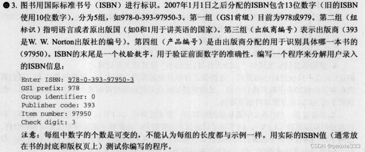 C语言程序设计——现代方法（第2版）课后编程题答案c语言程序设计现代方法第二版答案 Csdn博客