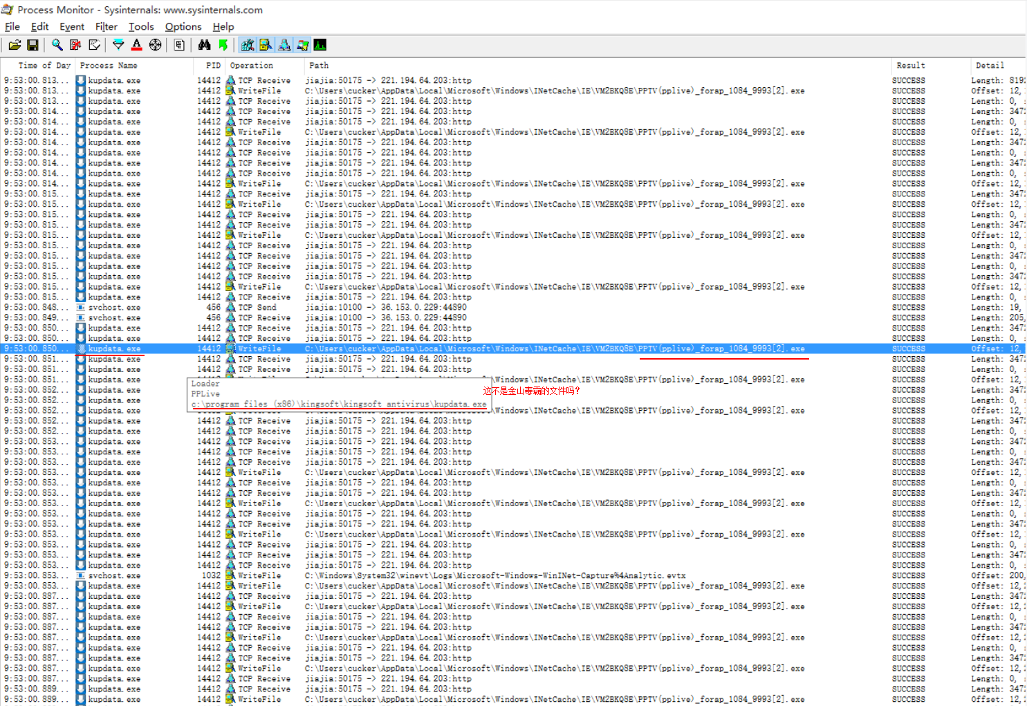 PPTV(pplive)_forap_1084_9993.exe 木马清除经历-CSDN博客