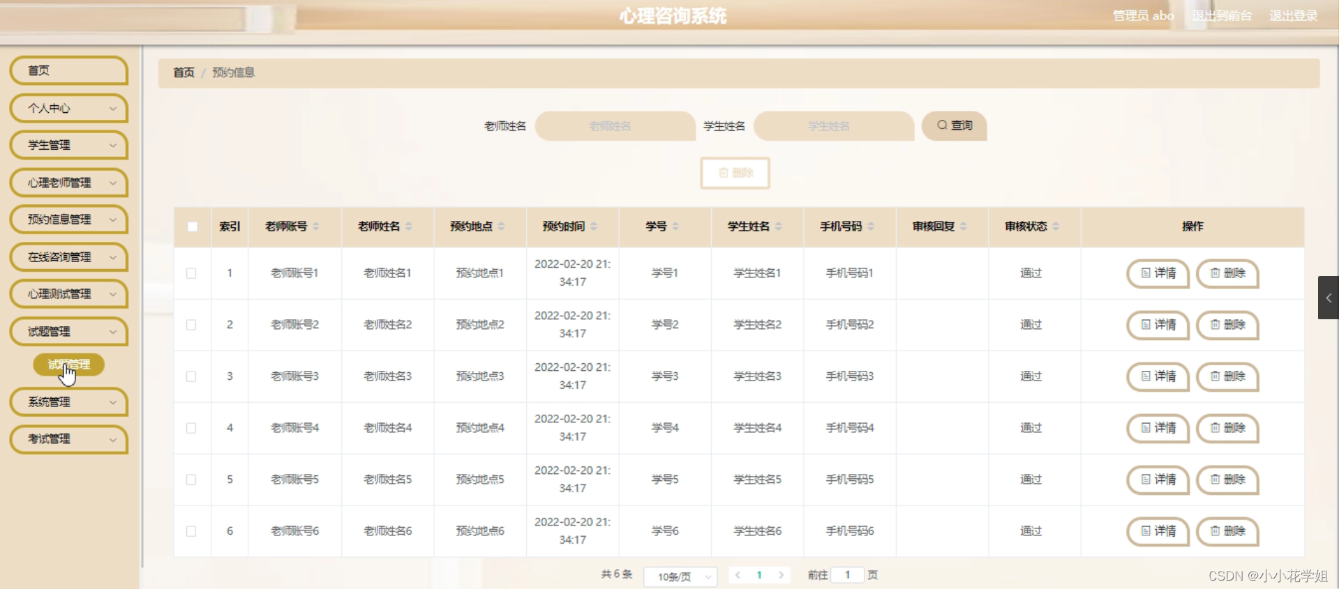 Springboot毕设项目心理咨询系统ph7w9（javavuemybatismavenmysql）springboot 心理咨询 源代码 Csdn博客